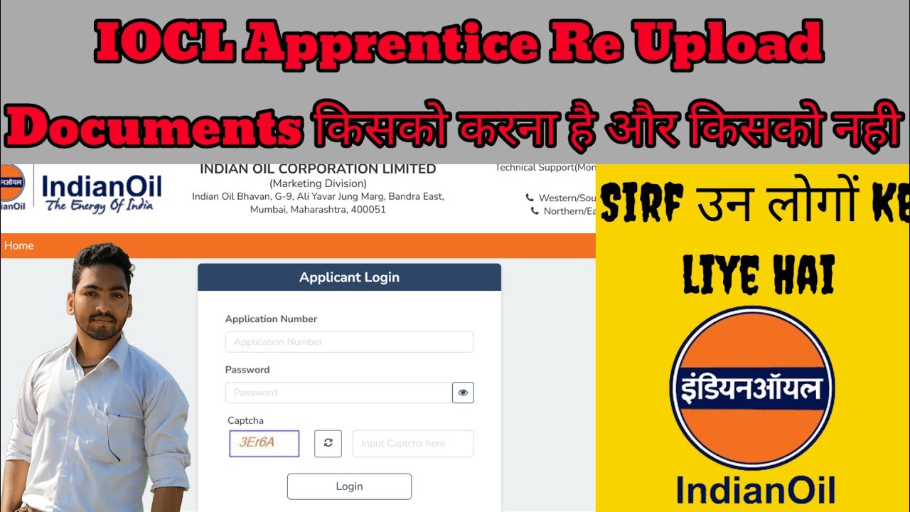 Iocl Apprentice Re Upload Documents | How to Re Upload Documents in Iocl Apprentice - YouTube