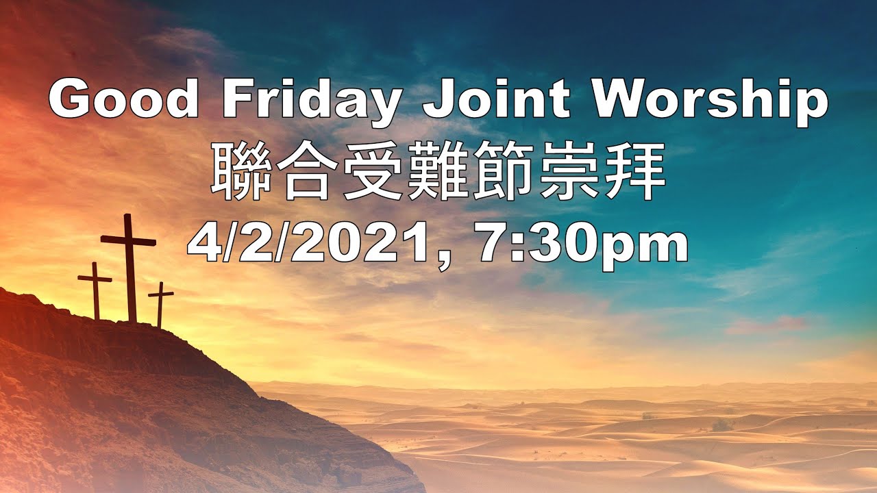 Good Friday Joint Worship 聯合受難節崇拜 - YouTube