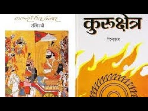 Rasmirathi written by Ramdhari Singh dinkar - YouTube