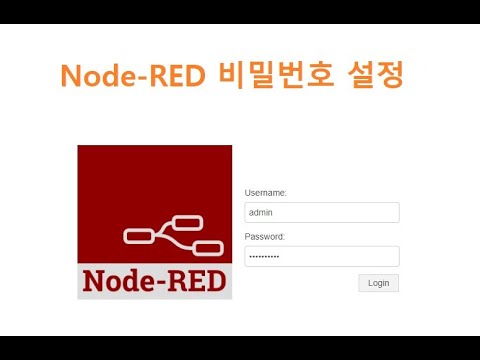 node red 비밀번호 설정 Password [두원공과대학교 AI융합과 김동일교수] 5.1.4 - YouTube