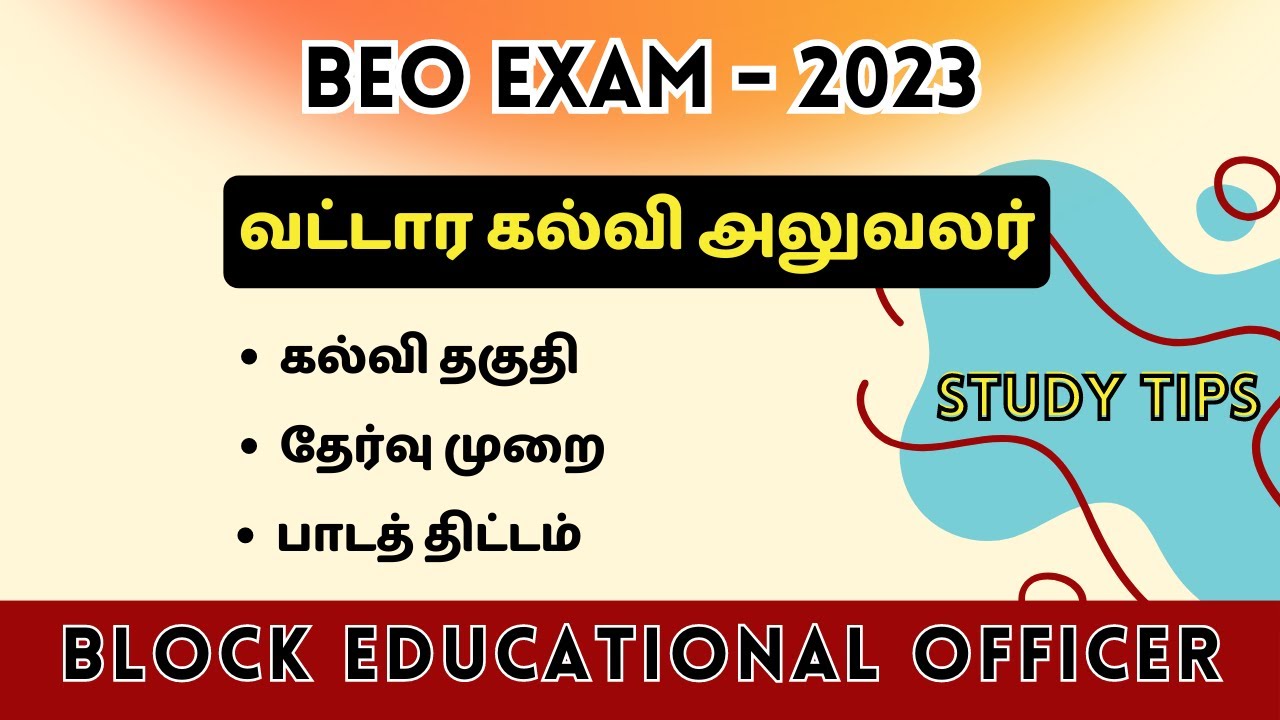 BEO Exam 2023 | Educational Qualification | Exam Pattern | Syllabus ...