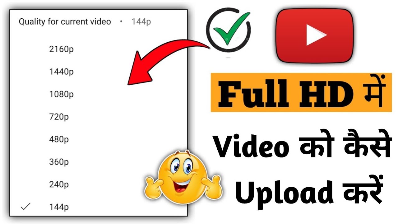 Youtube Per full HD मैं Video को कैसे Upload करें | How To Upload HD ...