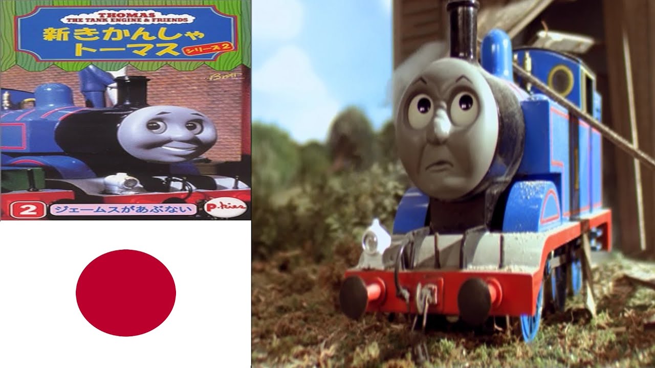 Opening to New Thomas the Tank Engine Series 2 Vol. 2 Japanese VHS ...