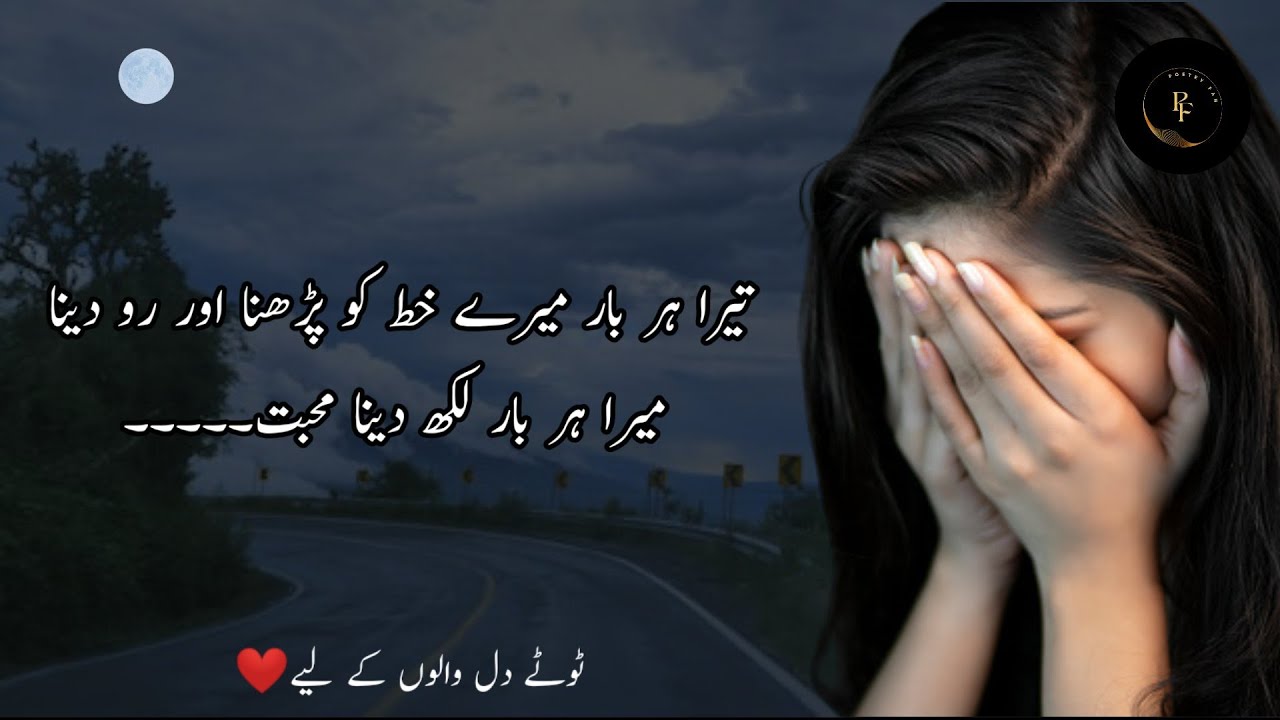 Very Sad Eid Poetry Status | Sad Eid Shayari Status | Eid Whatsapp ...