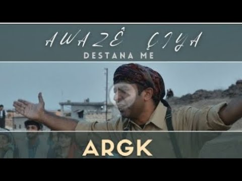 Awazê Çiya - Argk Rizgarî - Klîp 2023
