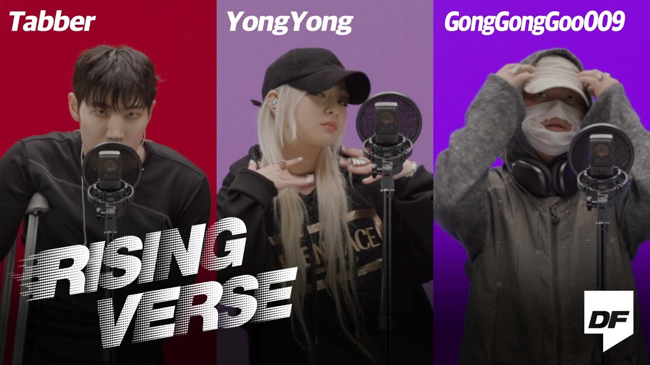 태버, 용용, 공공구 | [Rising Verse] Tabber, YongYong, GongGongGoo009 - YouTube