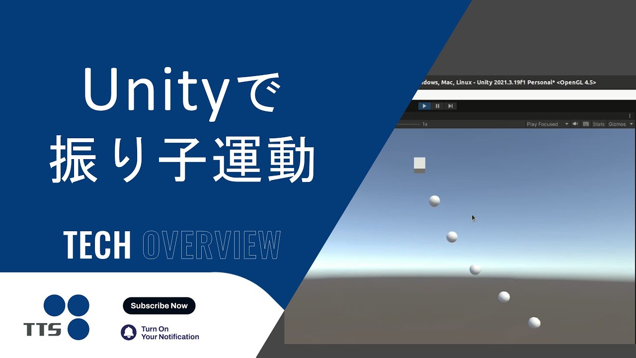 (Reupload) Basics of Physics Engines ④: Pendulum Motion using Unity ...