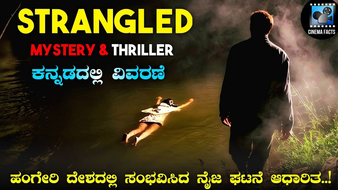 Strangled (2016) movie explained in kannada | Cinema Facts - YouTube