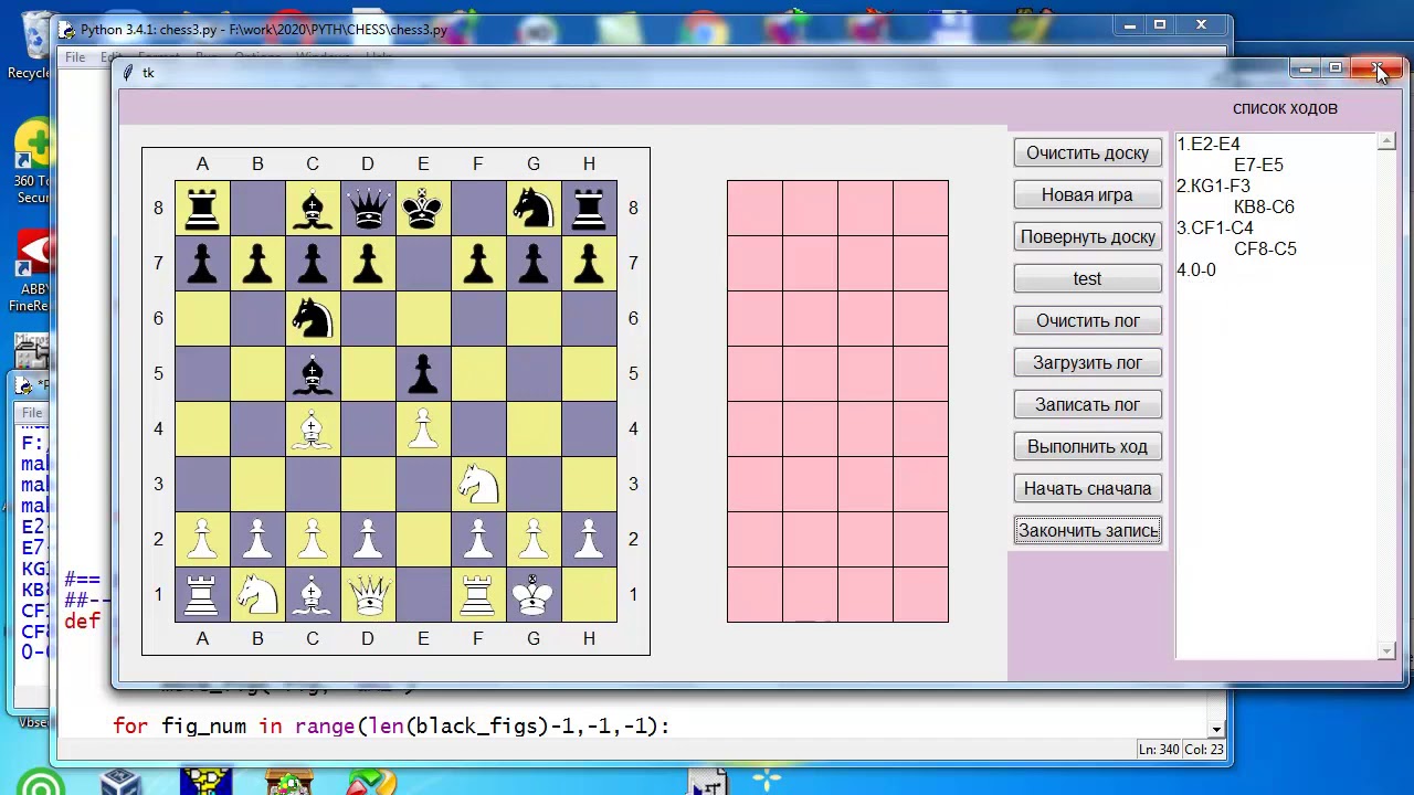 py155 Сетевая игра Шахматы ч3 запись ходов - YouTube