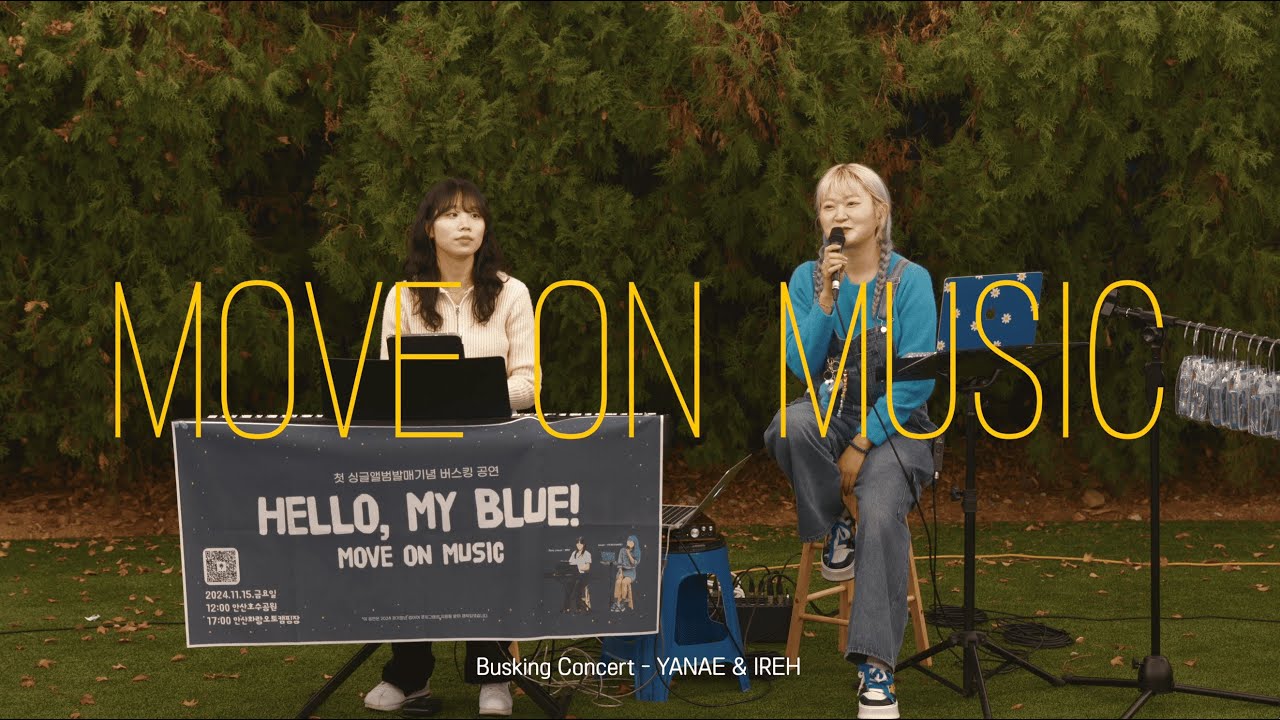 [Live Clip] MOVE ON MUSIC : 버스킹 공연 cover by 야내 YANAE - YouTube