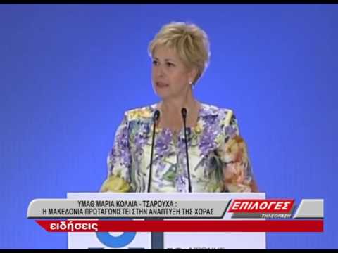 Η Μ.ΚΟΛΛΙΑ-ΤΣΑΡΟΥΧΑ ΣΤΗΝ ΔΕΘ - YouTube