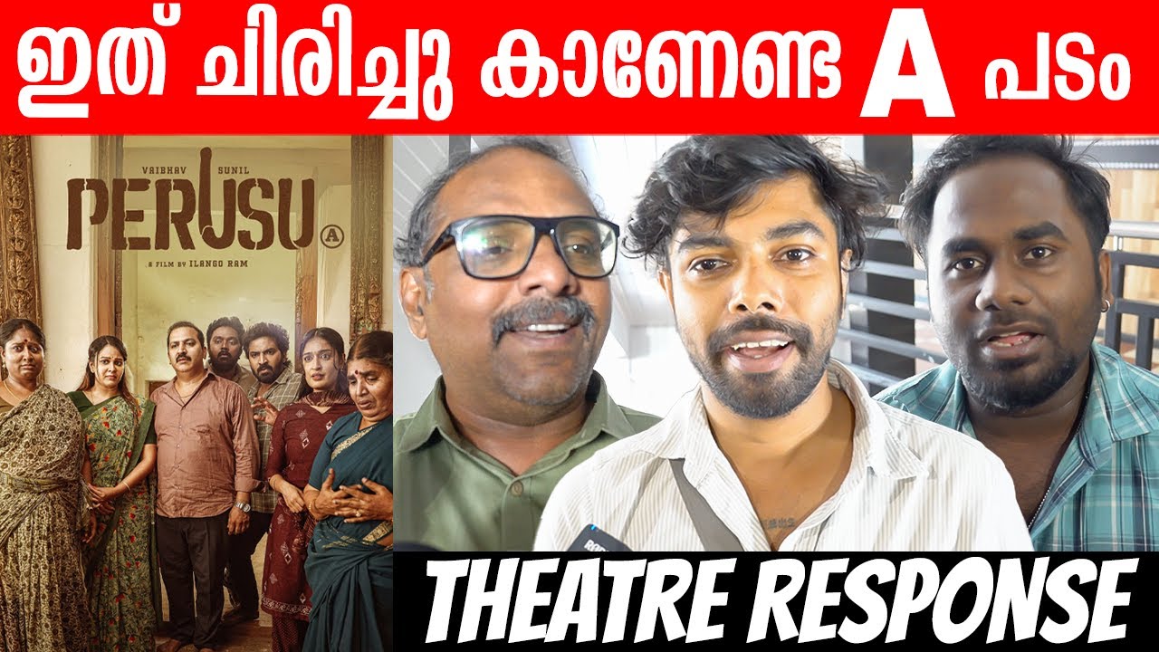 PERUSU Theatre Response | Vaibhav | Sunil | Ilango Ram | Niharika NM | Perusu Movie Review - YouTube