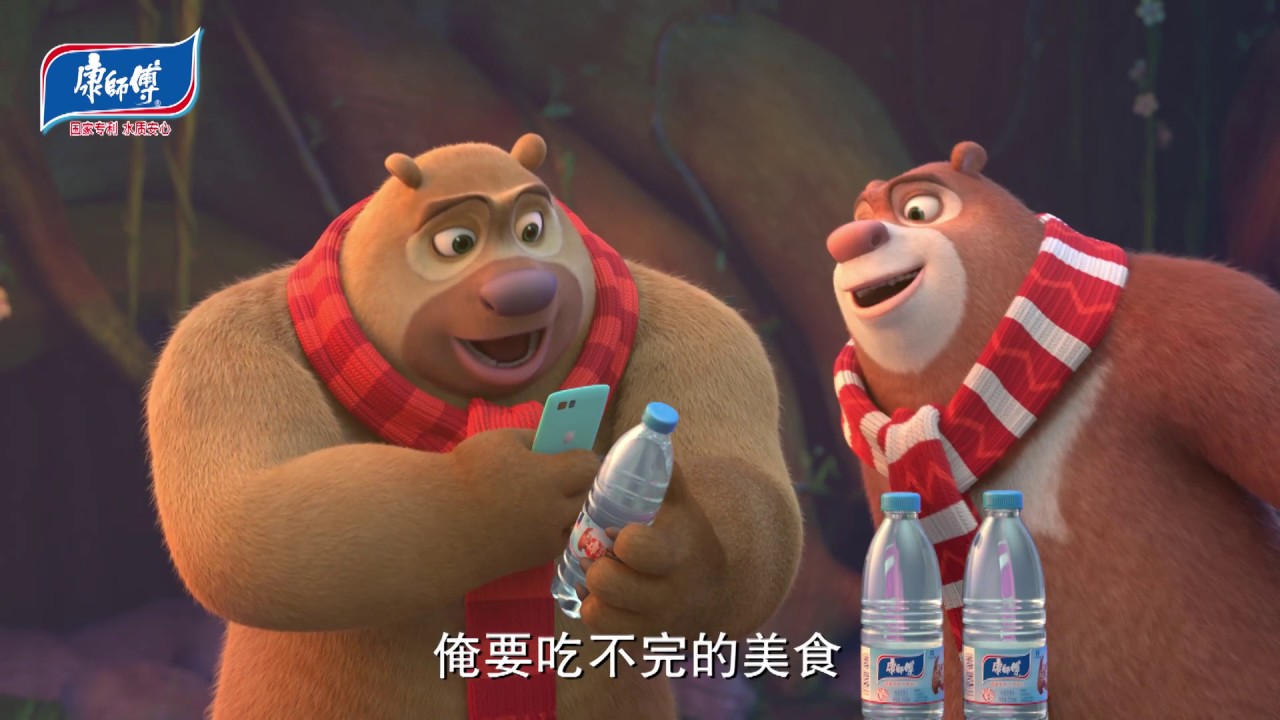 Master Kong Boonie Bears Bottled Water TVC 2019 - YouTube