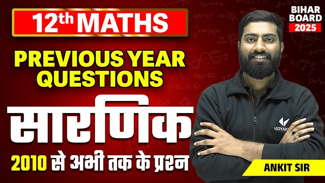 Class 12th Math Determinants Previous Year Questions | BSEB 12th Math ...