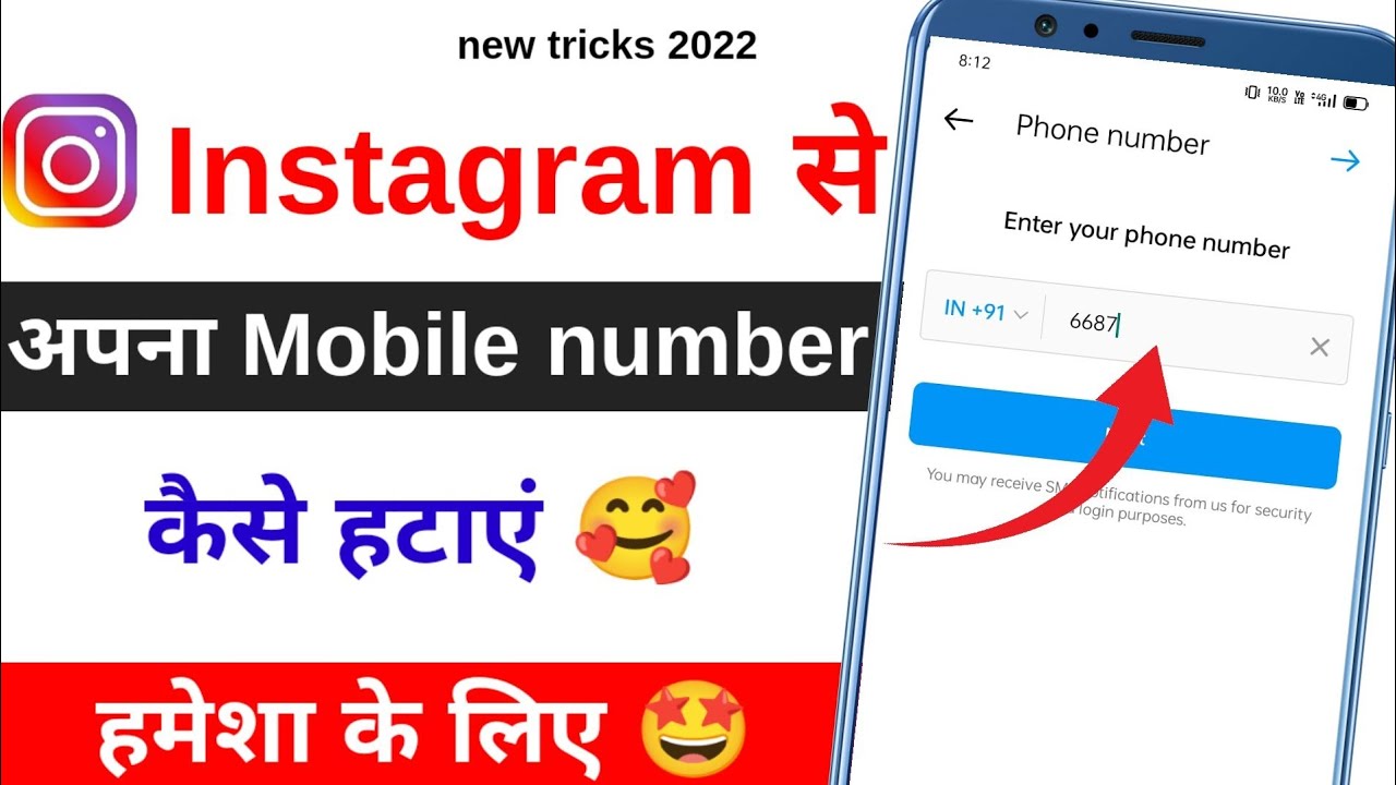 Instagram Se Number Kaise Hataye How To Delete Number From Instagram instagram-se-number-kaise-hataye-how-to-delete-number-from-instagram
