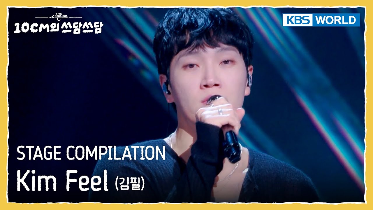 [STAGE COMPILATION] Kim Feel (The Seasons) | KBS WORLD TV 250826 - YouTube