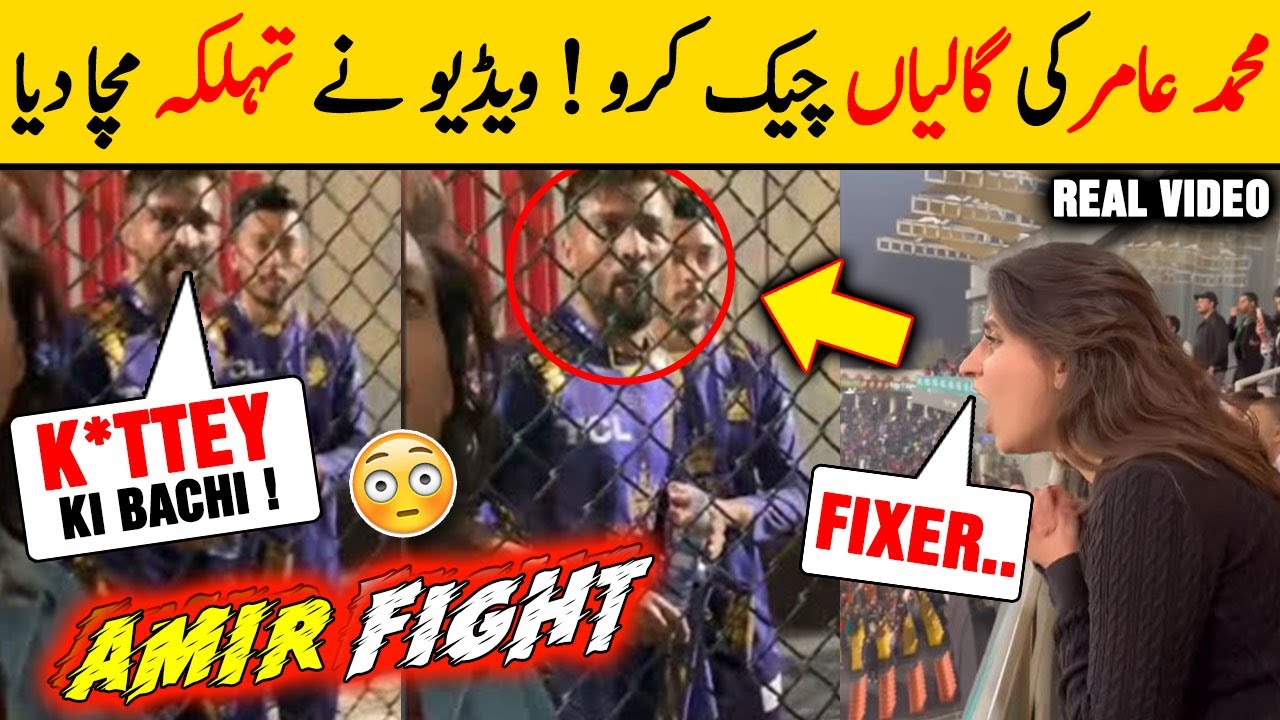 Amir Fight ! Angry Reaction When Fans Chanting as Fixer to him | Indian ...