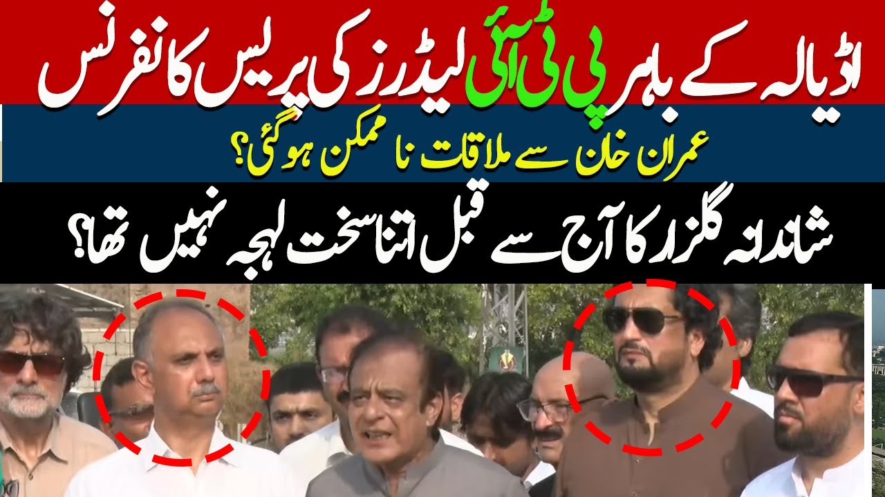 There was a statement on Shandana's threat and the news of PTI's ...