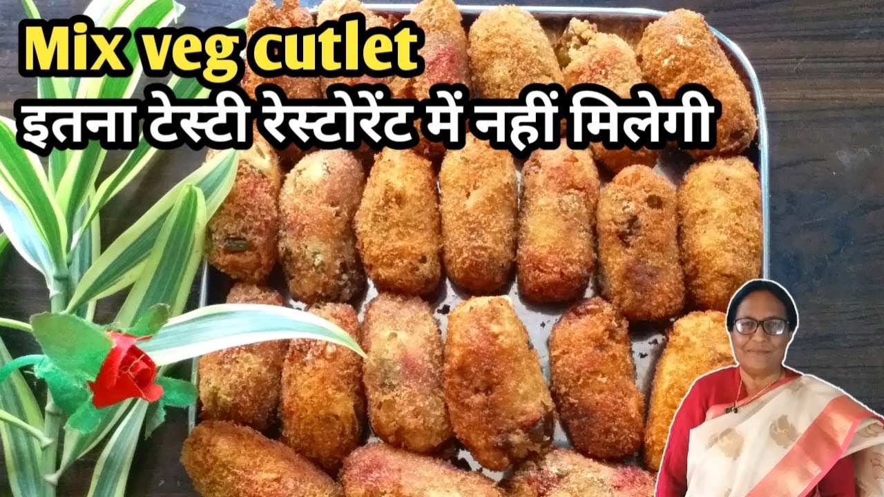 Mix veg cutlet | Vegetable chop | Veg cutlet | Veg pakoda - YouTube