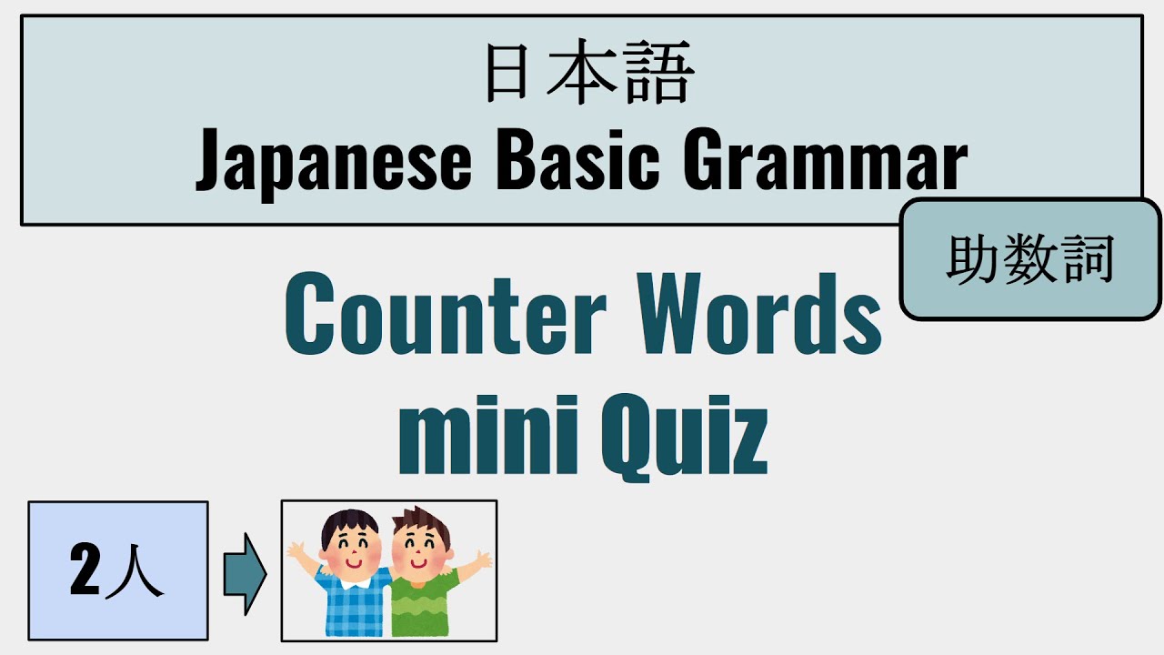 【Japanese】Counter Words mini Quiz - YouTube