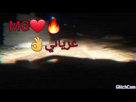غرياني🔥