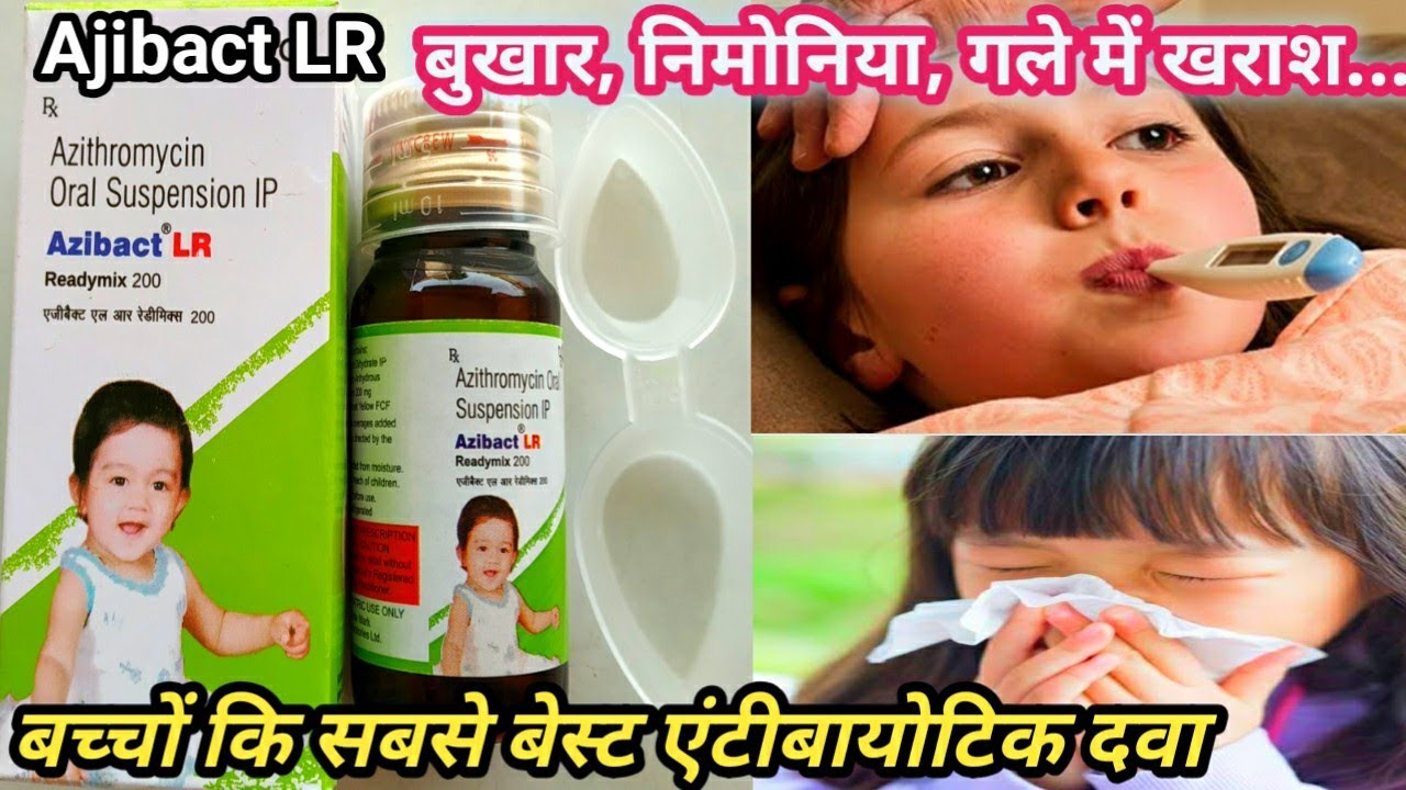 Ajibact LR readymix 200 suspension || azithromycin 200 mg uses ...