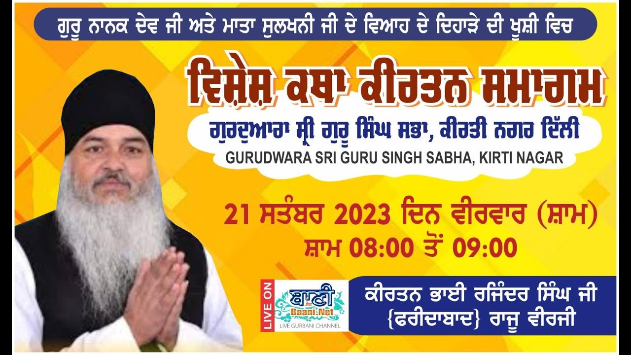 LIVE!! Day:3 Gurmat Samagam | GSGSS,Kirti Nagar-Delhi | 21.Sept.2023 ...