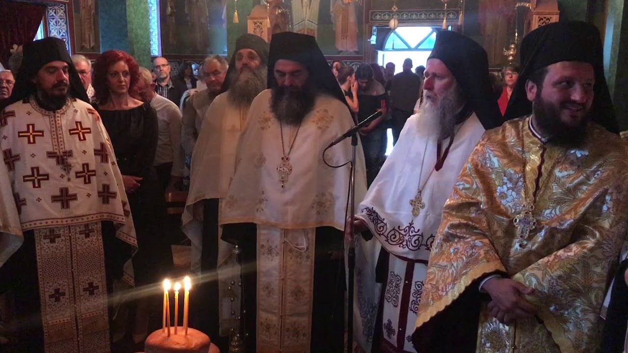 ΑΡΤΟΚΛΑΣΙΑ - ΙΕΡΑ ΠΑΝΗΓΥΡΙΣ ΑΓΙΩΝ ΠΑΝΤΩΝ ΤΚ ΔΡΟΣΕΡΟΥ ΔΗΜΟΥ ΕΟΡΔΑΙΑΣ ...