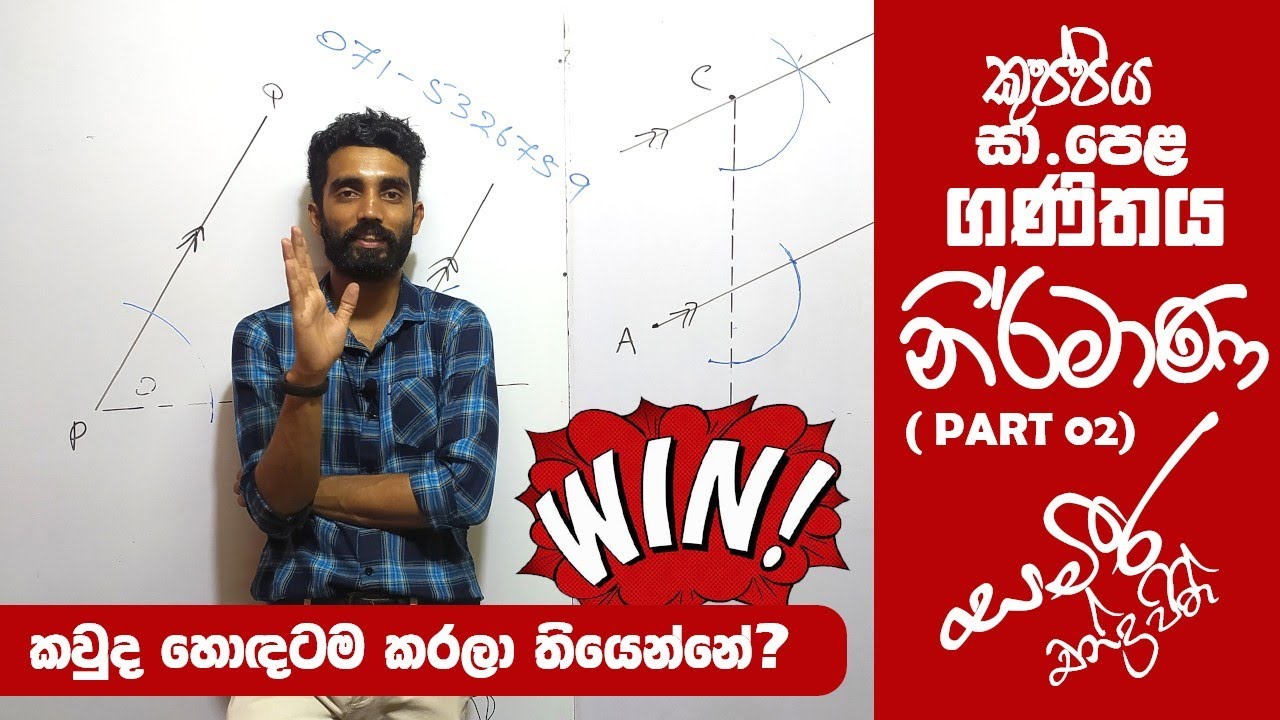 Kuppiya [18.09.2021] - නිර්මාණ - Part 2 - YouTube