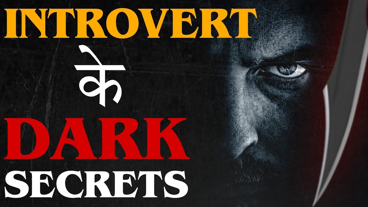 7 Dark Sides Of Introverts | Introvert Personality से जुड़े Dark ...