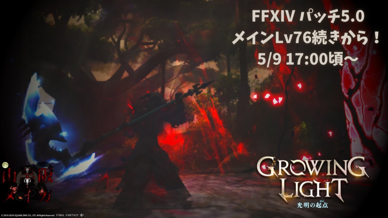 【FFXIV/漆黒のヴィランズ#05】少女の運命を案じる山羊【Vtuber/山羊阪メイガ】 - YouTube