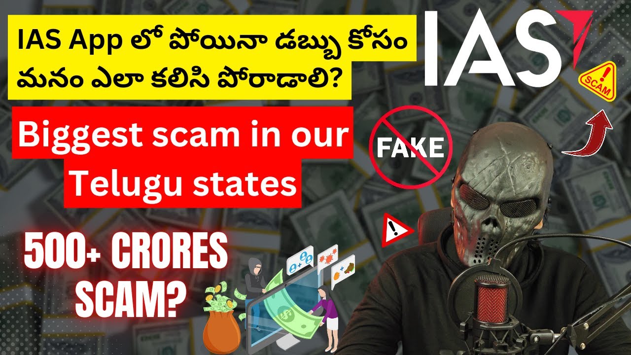 IAS India Money earning app closed | Biggest Scam in Telugu states ...
