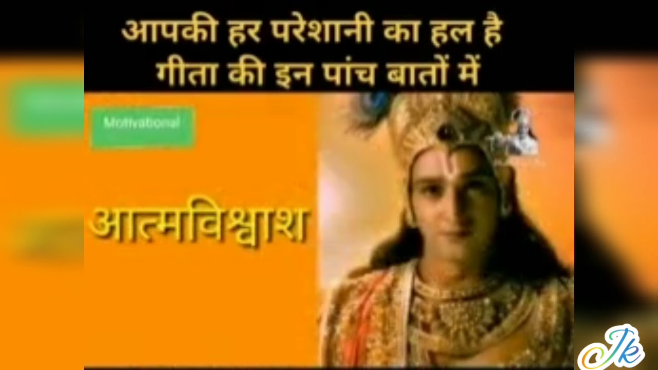 geeta gyan, Sri Krishna geeta gyan,5 tips to solve all problems of life ...