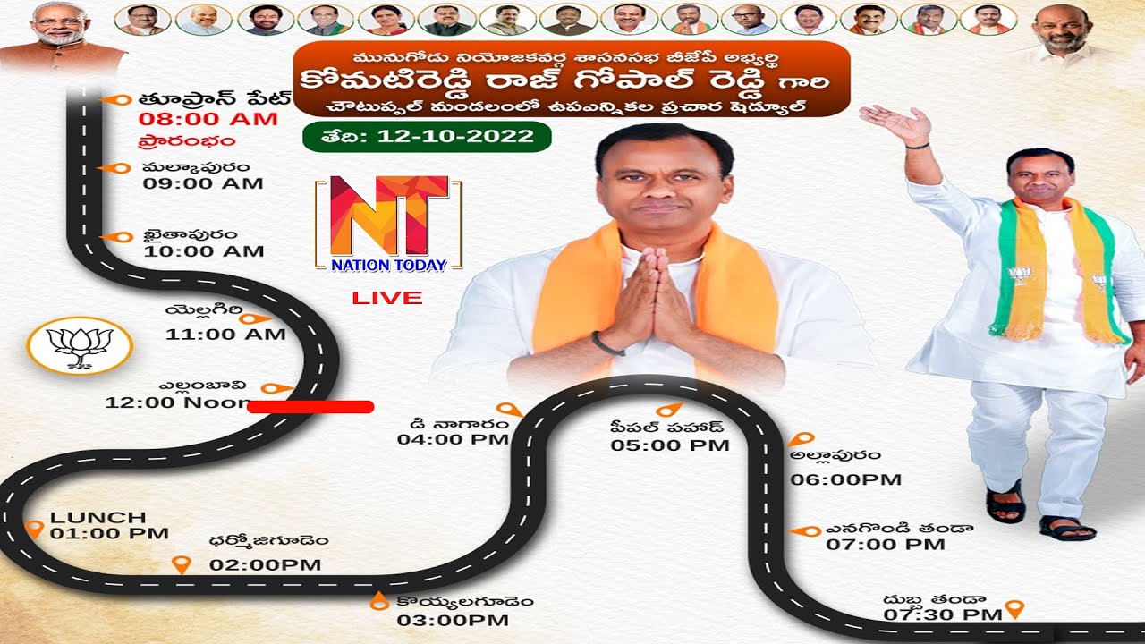 Munugodu By Election 2nad day compaining BJP Rajagopalreddy |LIVE ...