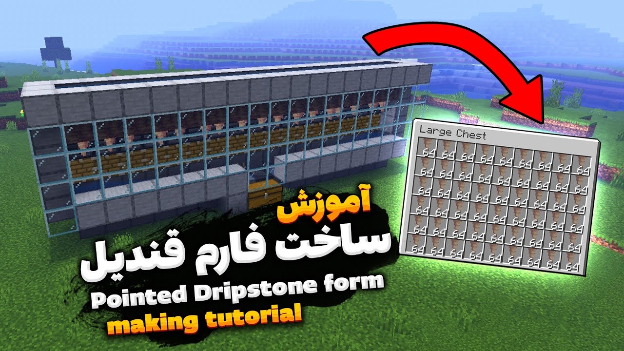 Creating Pointed Dripstone farm in Minecraft | ساخت فارم قندیل در ...