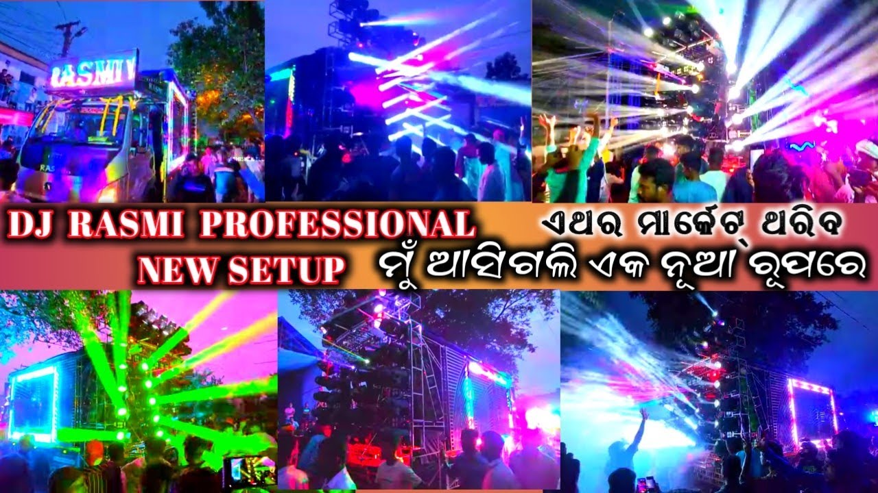 Dj Rasmi Professional New Setup 2022 , Rasmi V.3 || New Brand Light ...