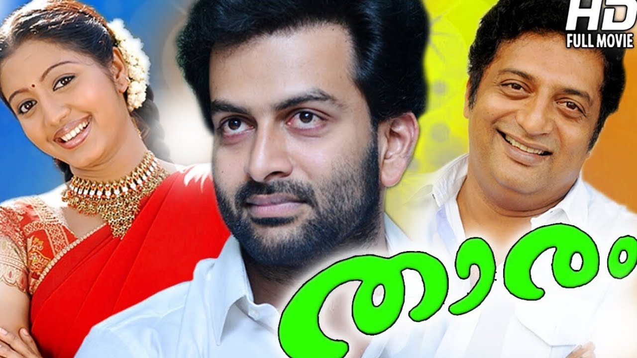 ഹൃദയമേ ഹൃദയമേ | Tharam Malayalam Movie Song | Malayalam Evergreen Songs ...