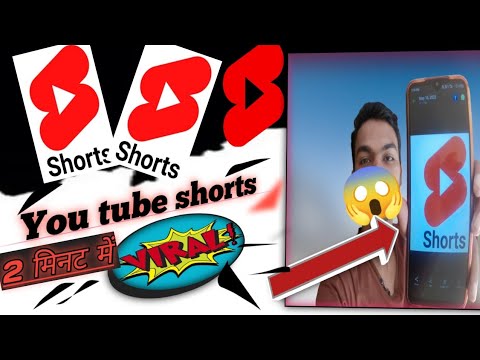 How To Viral Short Video On You Tube ll You Tube Shorts Viral Karne Ka ...