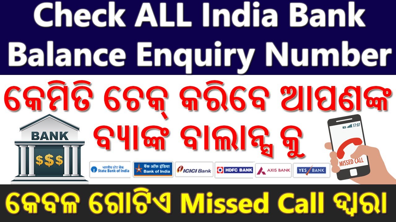 Check All India Banks Balance Inquiry Official Numbers | Registered For ...