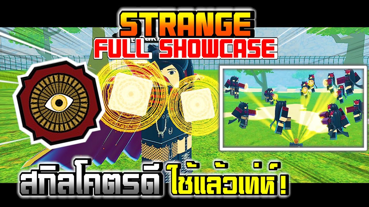 [FULL SHOWCASE] รีวิวตระกูล STRANGE สกิลโคตรดี ใช้แล้วเท่ห์! l Shindo ...