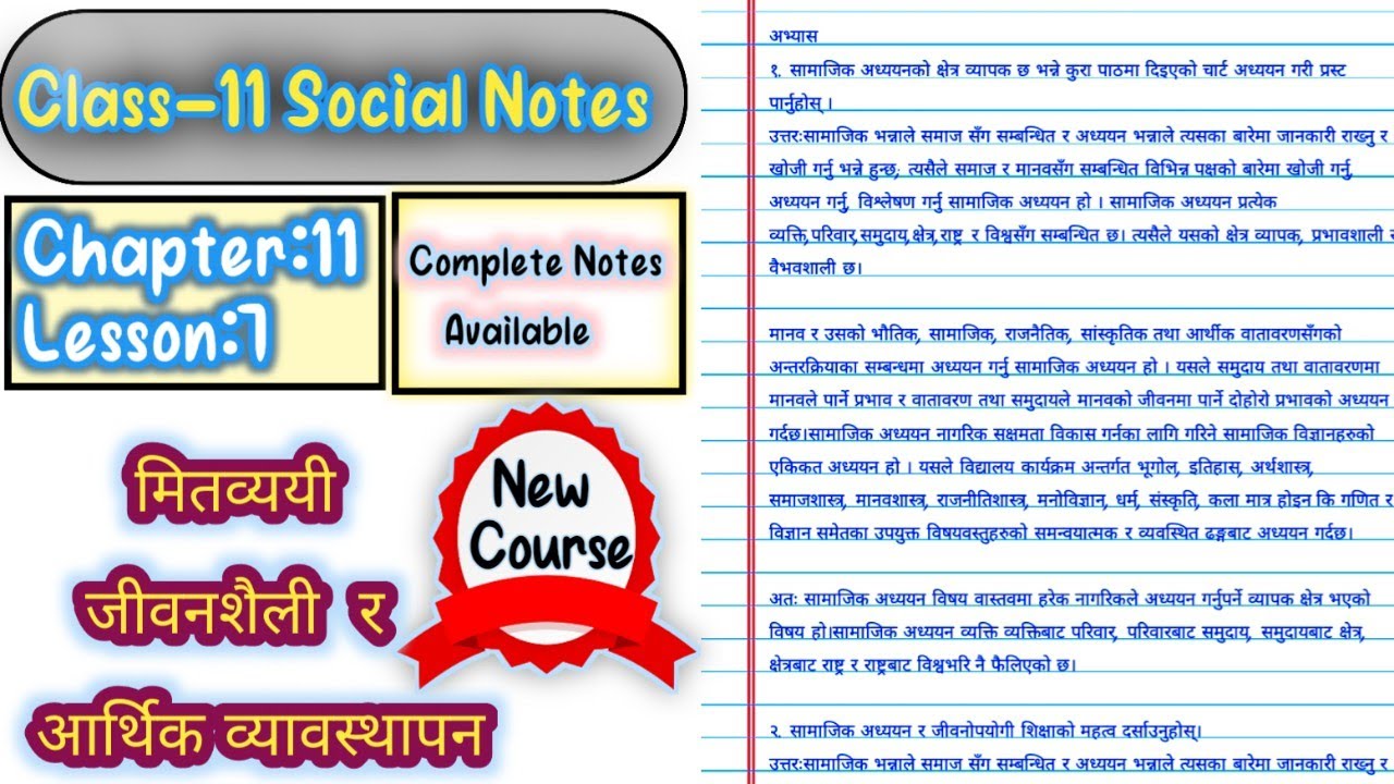 Class 11 Social Notes ||Chapter 11, Lesson 7 मितव्ययी जीवनशैली र आर्थिक ...