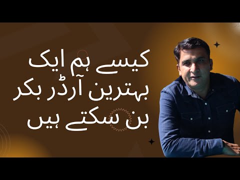 Basics of FMCG Order bookers Training Part 1 - YouTube