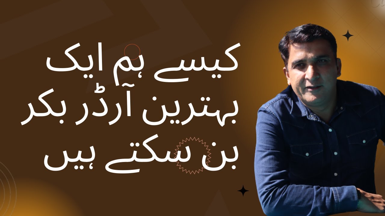 How to become a super Order booker - YouTube