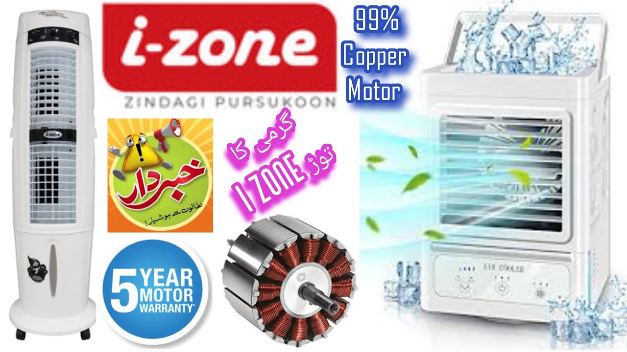 Izone Room Air Cooler Best Price in Pakistan Abid Market Lahore 2024# ...