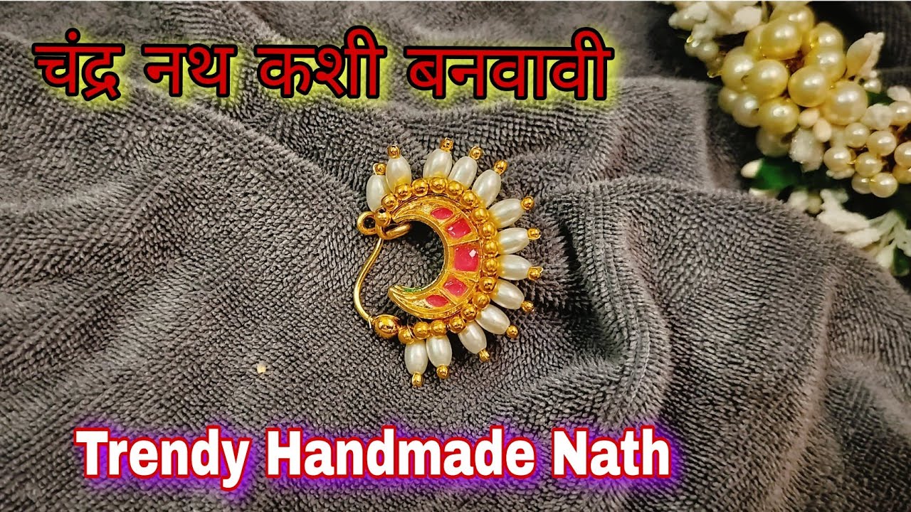चंद्र नथ कशी बनवावी/Trendy handmade nath/Fancy nath making/घरीच नथ कशी ...