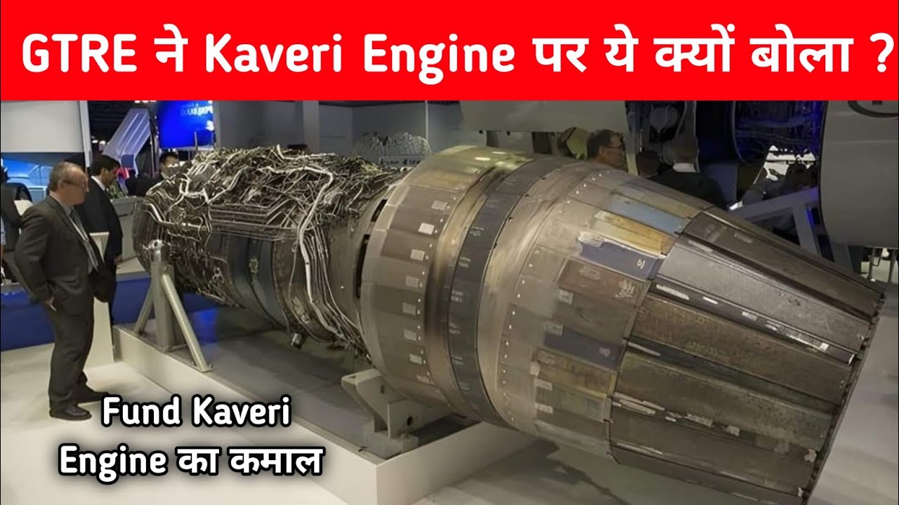 Big- Kaveri Engine पर क्या बोल गई GTRE - Fund Kaveri Engine in action ...