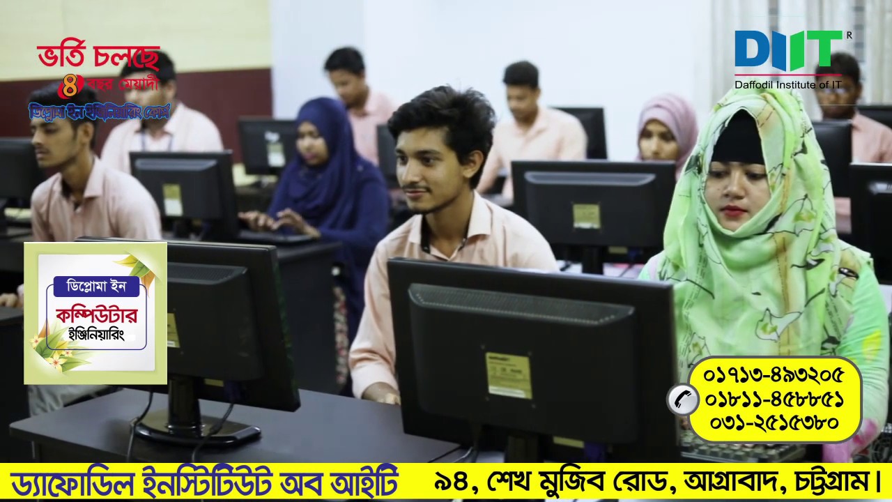 DIIT Chattogram-Department of Computer Technology. - YouTube