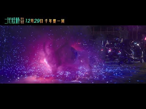 171214 Liu Yifei Movie Hanson and the Beast Behind the Scenes: Visual Effects 劉亦菲主演《二代妖精之今生有幸》視效製作特輯