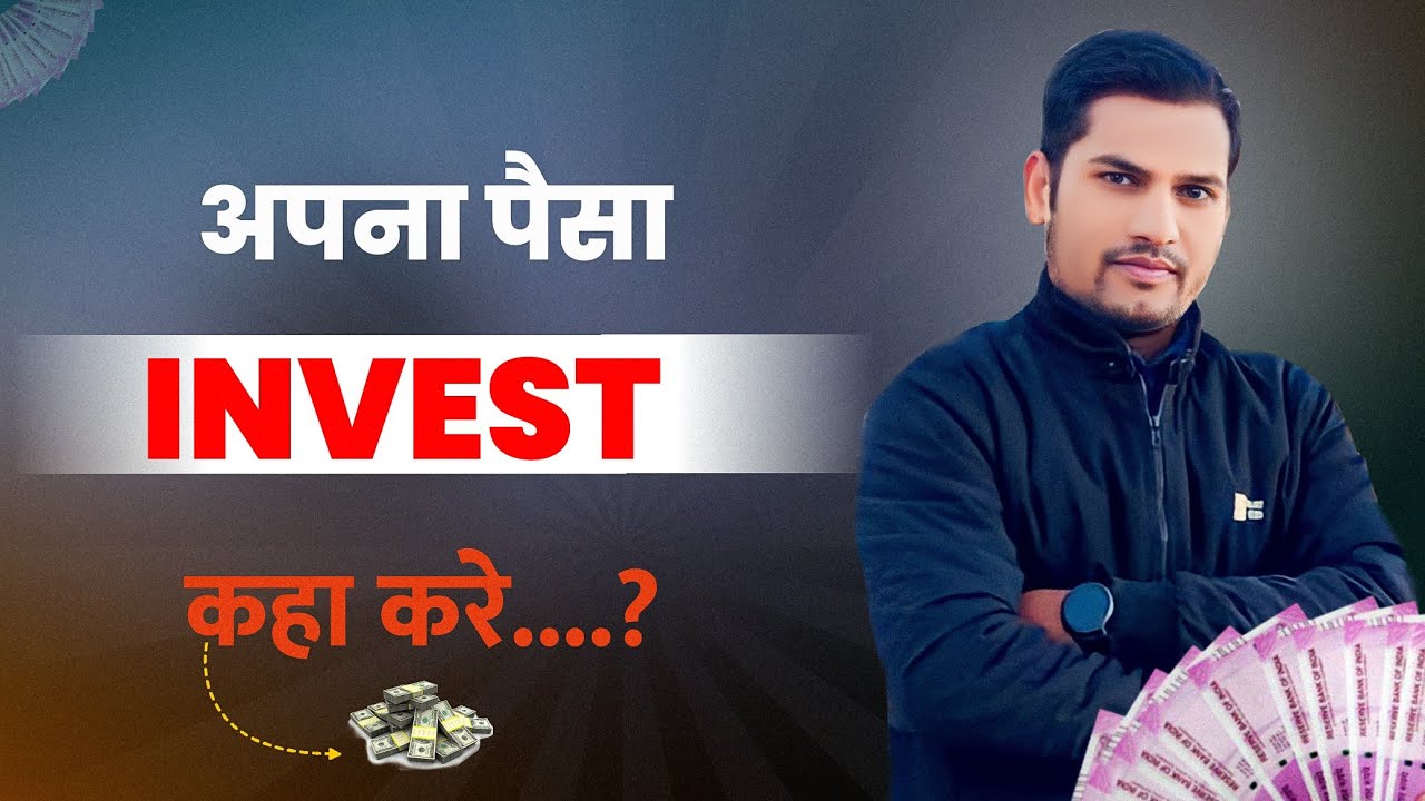 एक हजार रुपये महीने इनवेस्ट करके बनाये एक करोड़। how to make money 1cr ...