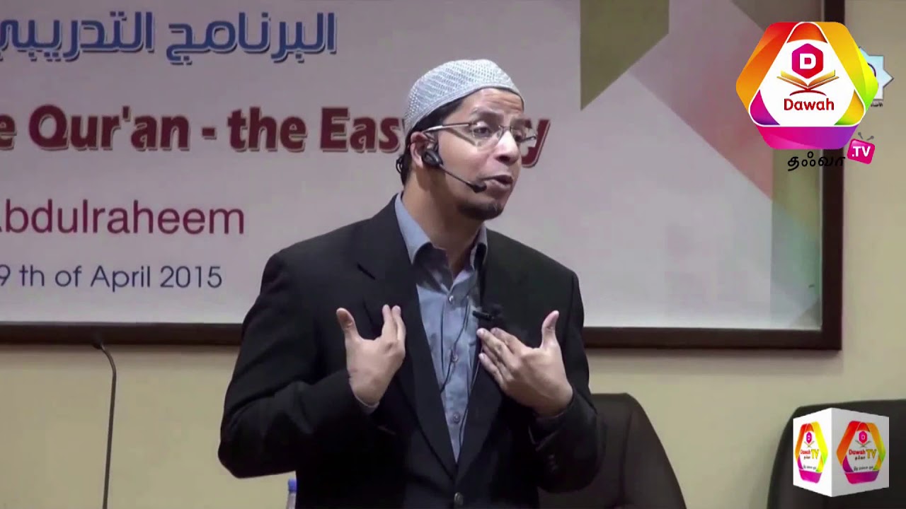 தொழுகைக்கான அதான் பயிற்சி - Adhan Training Workshop - By Qari Imran ...